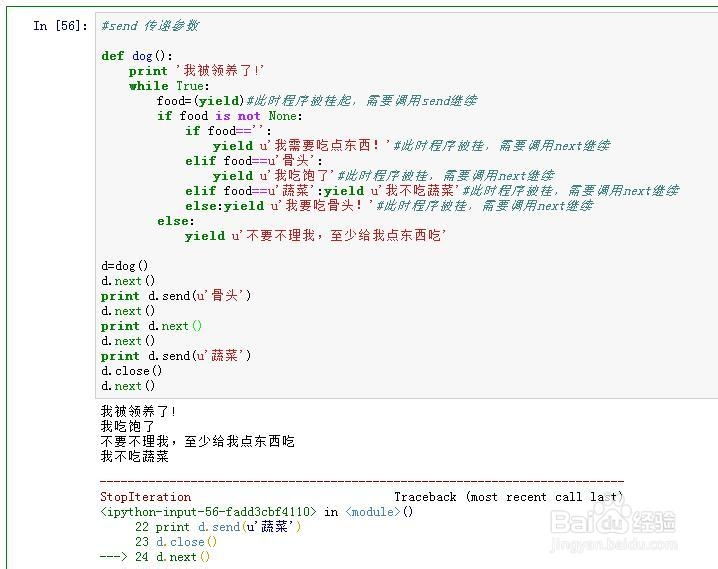 python高级教程：[3]生成器方法send throw clos | DataSense